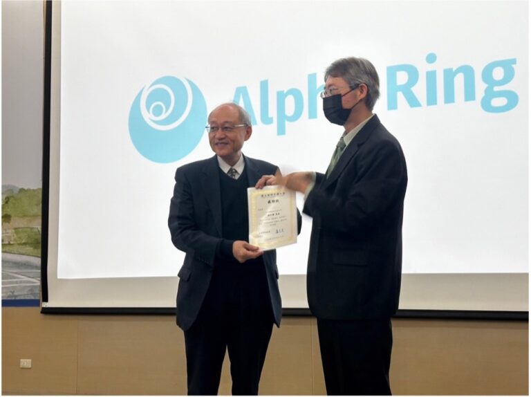 Homepage - Alpha Ring